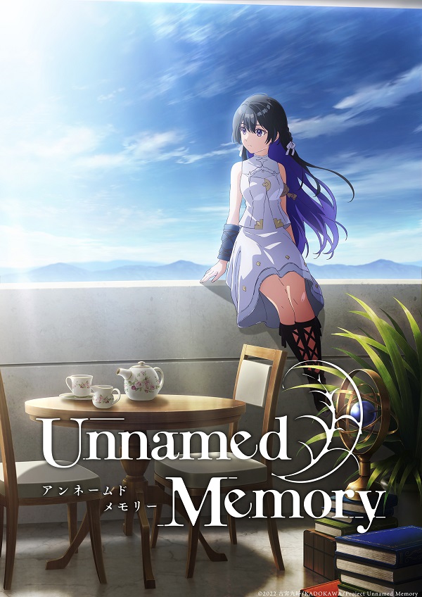 『Unnamed Memory』が2023年TVアニメ化決定 アニメーション制作はENGIが担当 - ラノベニュースオンライン