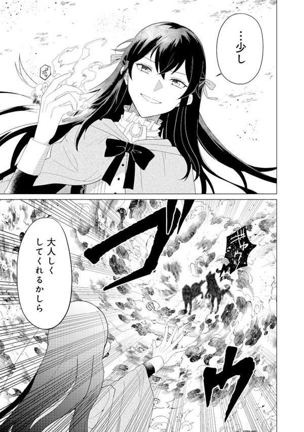 『森で聖女を拾った最強の吸血姫 娘のためなら国でもあっさり滅ぼします!』のコミカライズ連載が開始 ラノベニュースオンライン
