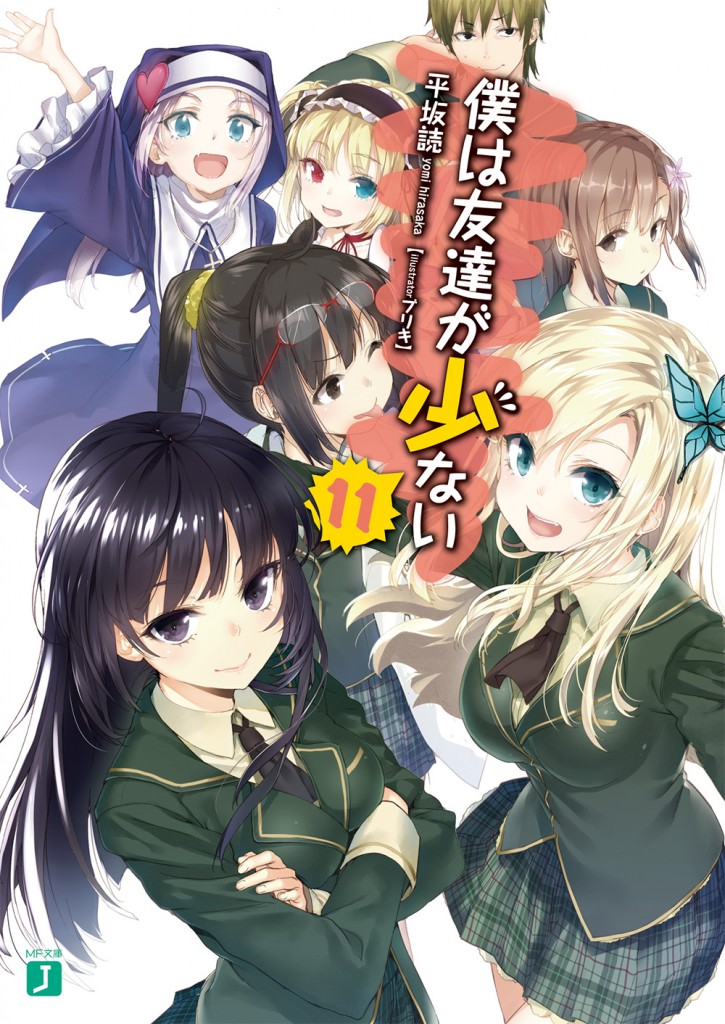 Mf文庫j 15周年記念スペシャル企画ページがオープン 平坂読氏のmf文庫j作品の電子合本版化なども発表 ラノベニュースオンライン